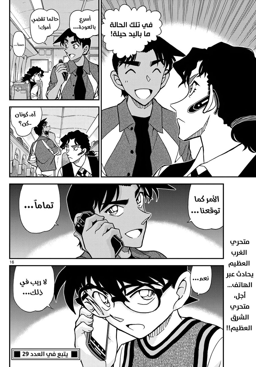 نيكولاس 昴 On Twitter حرق كونان ببالي تساؤلات كثيرة بخصوص السلسلة
