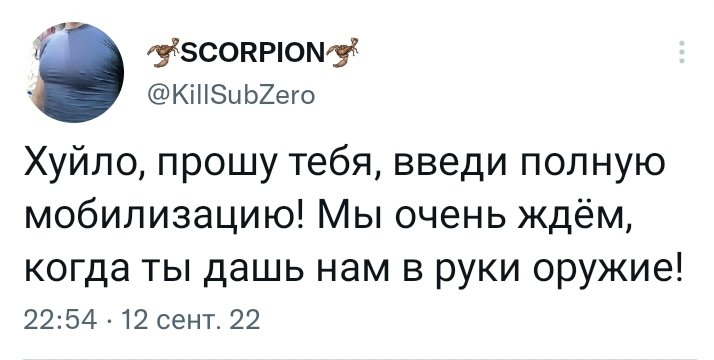 Коля Остенбакен кремлёвский темник On Twitter Уважаемая трусливая