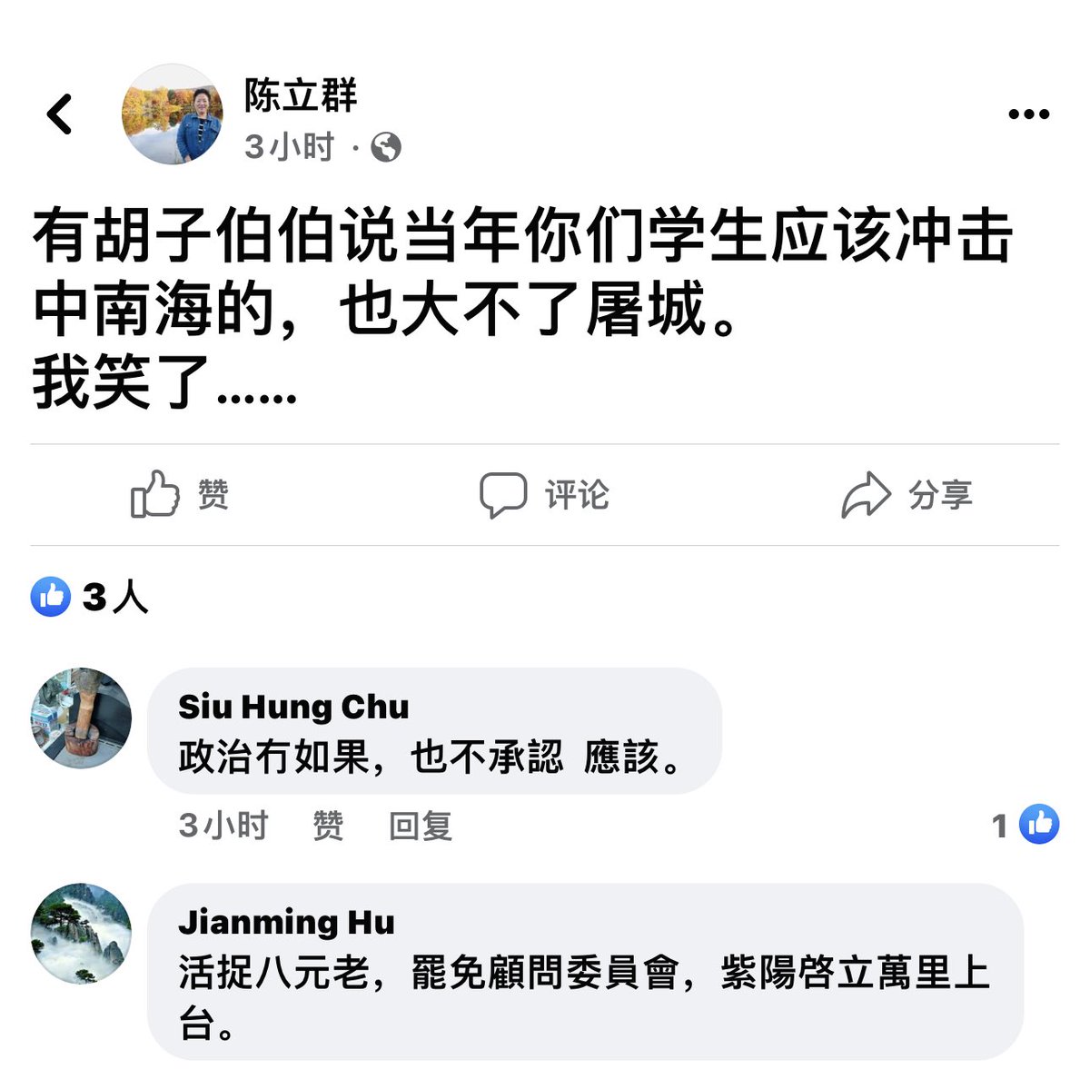 王伟恒 On Twitter 蔡老大义! 这事儿是个人就能想明白! 有些人就是他妈的坏!!!