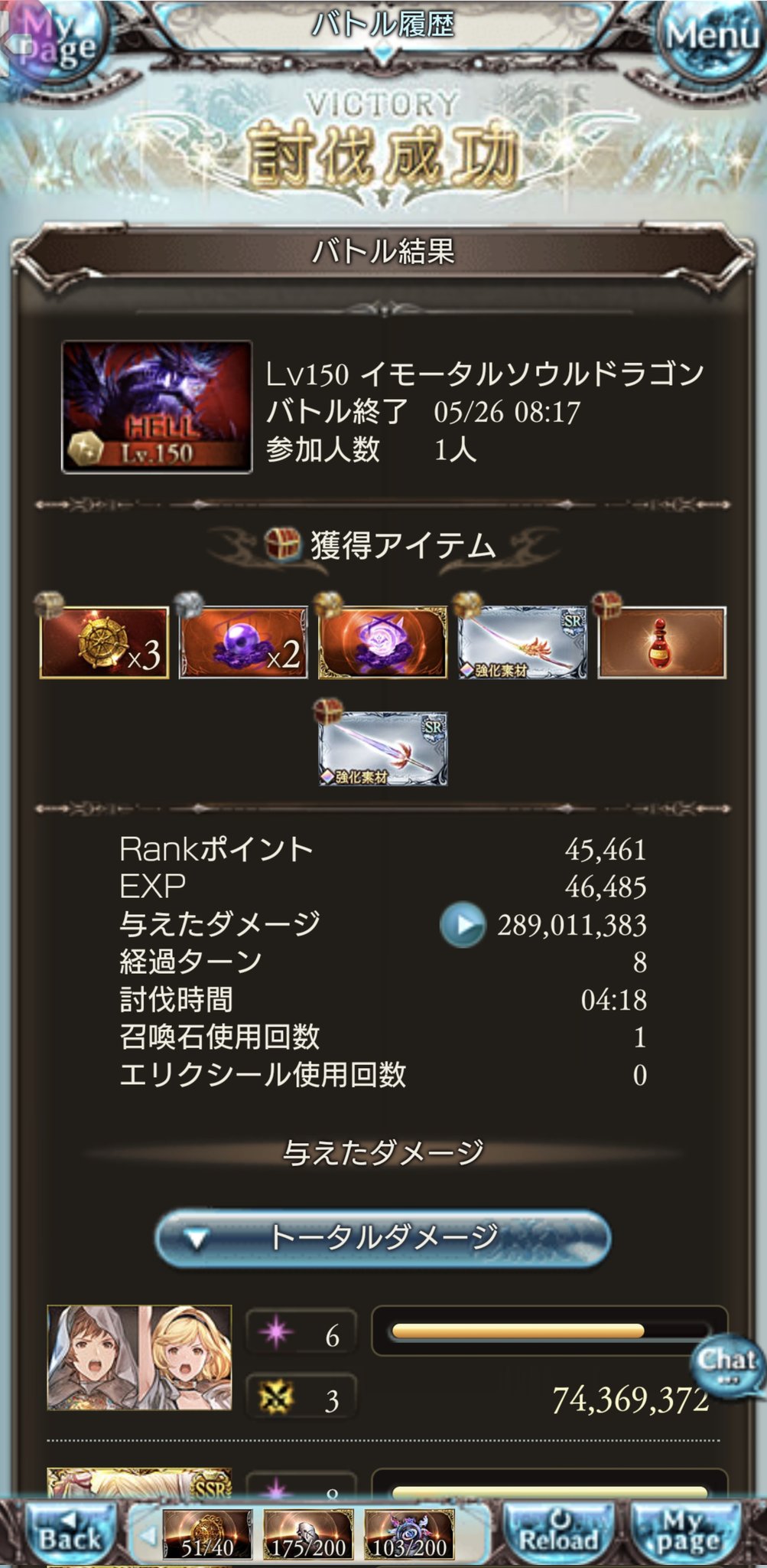たく on Twitter: "【古戦場150hellフルオート 4分台】 150hell攻撃痛いし、硬いし事前に想定してたムーブ崩壊するし、とにかく攻撃が痛い。 マウントとダメ制限のサブ枠 ...