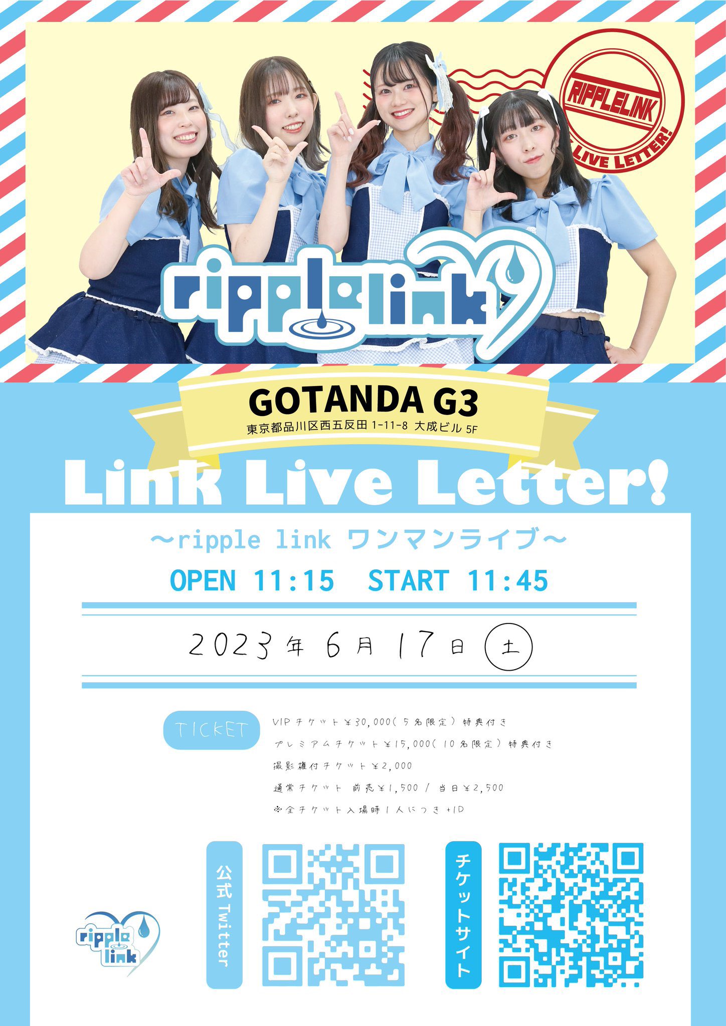 しらすゆり🐟 on Twitter: "6/17(土) @ GOTANDA G3 『Link Live Letter！〜ripple link 1stワンマンライブ〜』 🎫 https://t ...