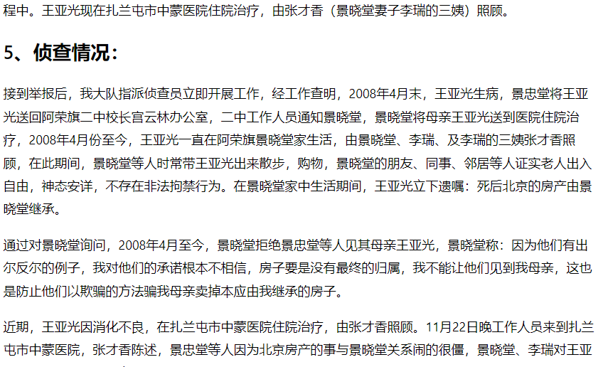 大包王朝xi Dynasty On Twitter 工作人员询问王亚光,王亚光的骨瘦如柴、神志不清,无法进行询问。 中国的事情都好奇葩