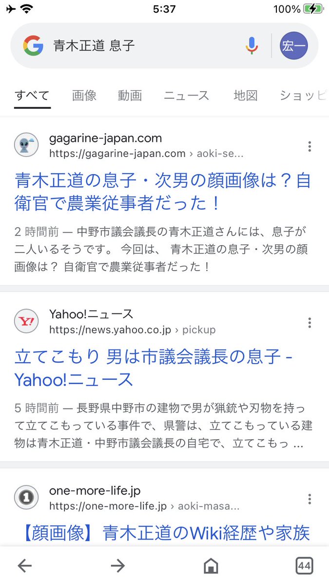 【続報 長野県中野市の発砲立てこもり 中野市議会議長・青木正道さんの長男の身柄を確保 4人死亡 | まとめまとめ