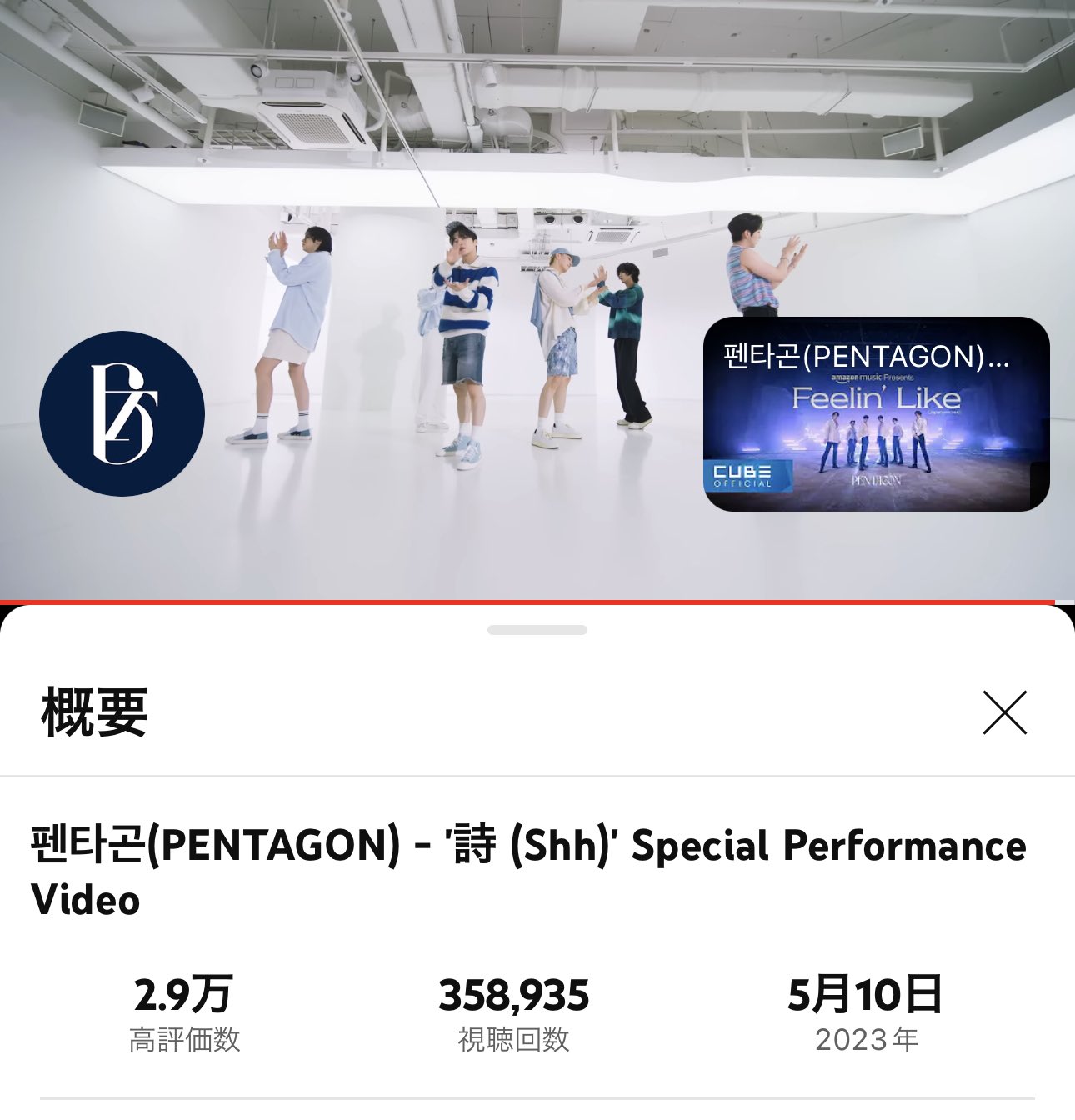 진호야사랑해(yumi) on Twitter: "ファンコンの勢いそのままどんどん伸びるといいな💙 5/26 8:27 時点 https://t.co/jzfnjicgwU # ...