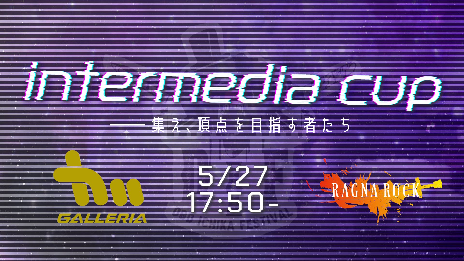 DIF大会垢 on Twitter: "明日デス(๑•̀ㅁ•́ฅ ﹏﹏﹏﹏﹏﹏﹏﹏ ⬛︎5月27日開催 🌈DIF Intermedia cup Vol.5🦩 17:50~配信ⓈⓉⒶⓇⓉ ...