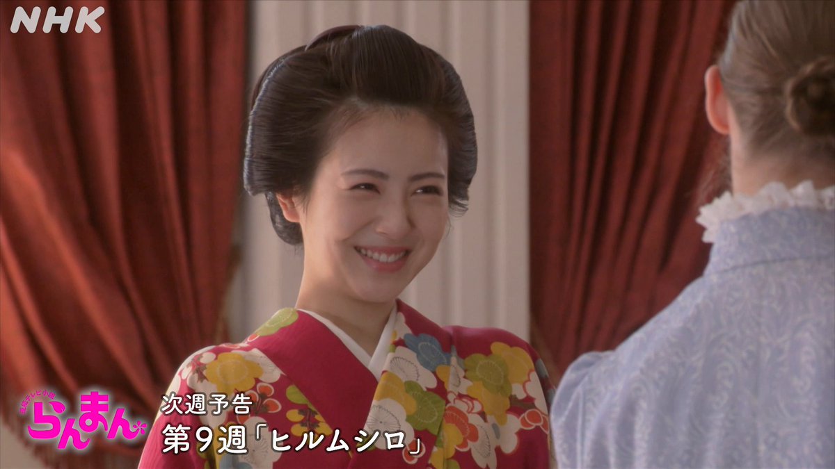 お仁ちん on Twitter: "RT @asadora_nhk: 第9週「ヒルムシロ」 🌸────────🌸 次週予告をチェック！ らんまんはNHKプラスでも視聴できます！ https ...