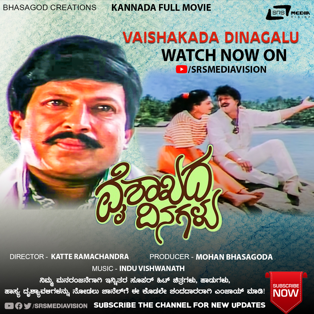 Vishnuvardhan Movies