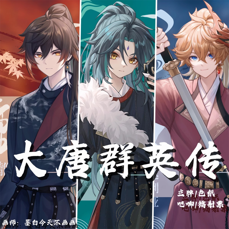 떼잉🤔 on Twitter: "RT @SML_smartstore: 🌈원신 동인 굿즈 / 대당군영전 [영웅전설] // 종려, 소, 타르탈리아 ☀ 캔뱃지 (58MM) ☀ 레이저 ...