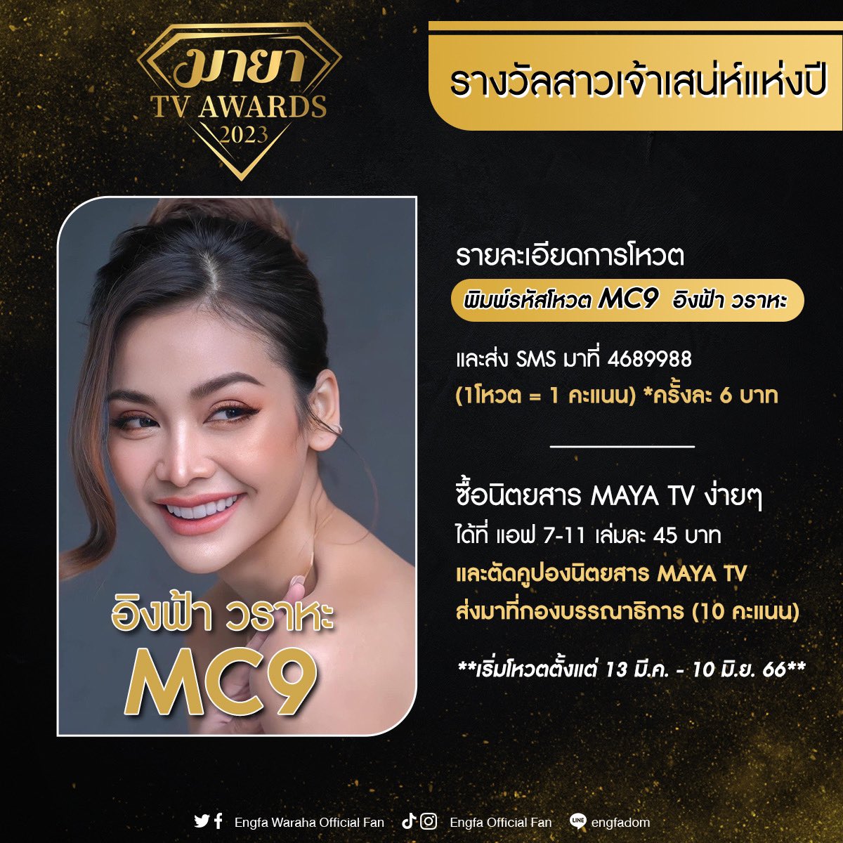 Engfa Waraha (Official Fan) on Twitter: "‼️Vote Now‼️ 🏆Jam Planet Vote - Vote Couple #englot ...