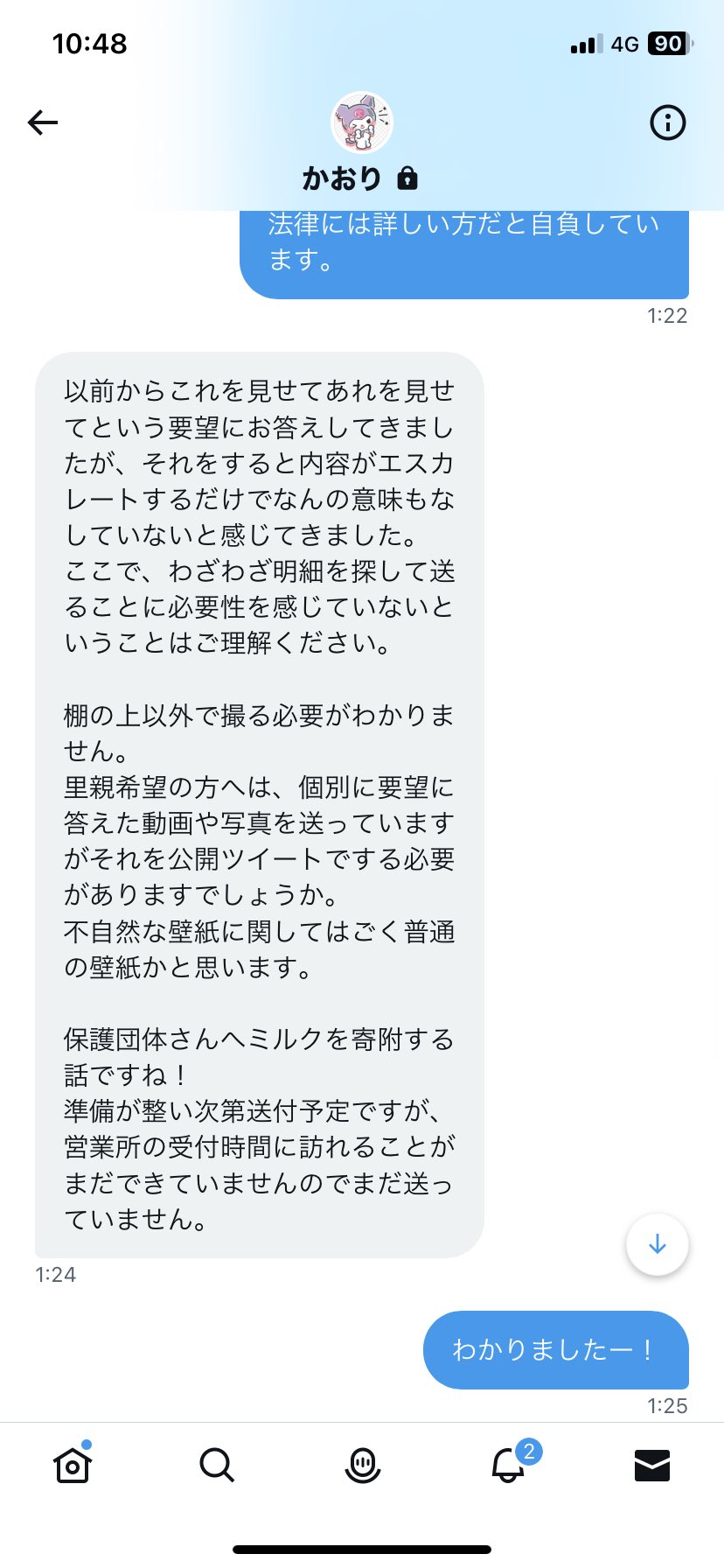 あき On Twitter お金をちらつかせると なんでも質問に答えます 質問される事は苦じゃない そう言われていたが、これ 譲渡された猫の健康状態の確認を拒む 要望も何も答えてくれてい