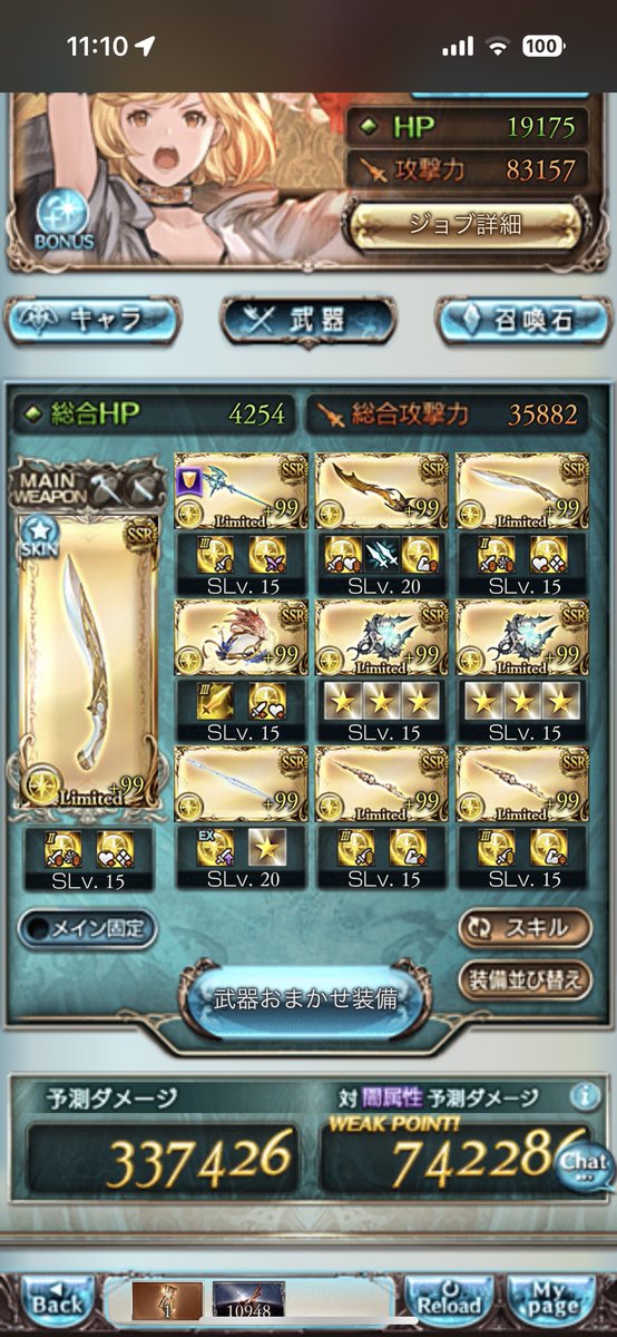 聖春日和/びよりん on Twitter: "150HELLフルオート 割と安定？ マナベリシャルク アビ全ON"