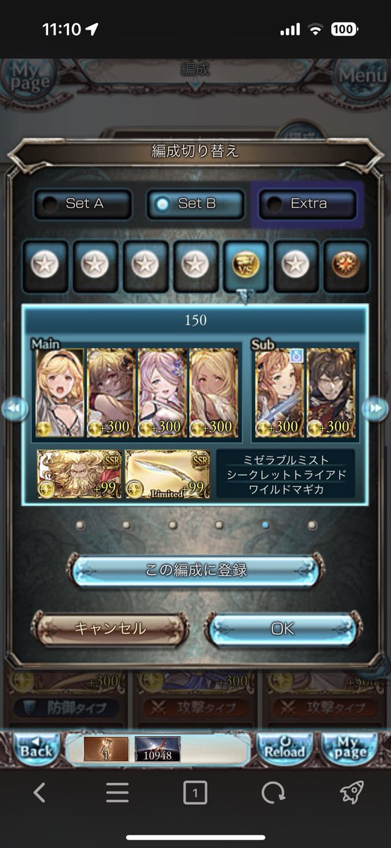 聖春日和/びよりん on Twitter: "150HELLフルオート 割と安定？ マナベリシャルク アビ全ON"