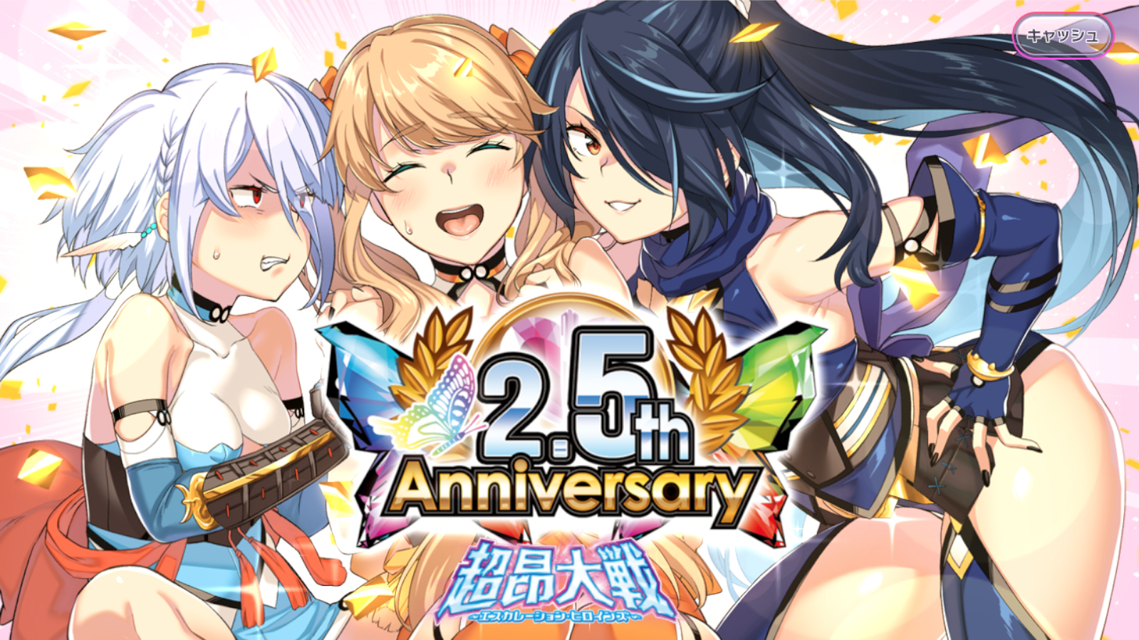 BugBug編集部 on Twitter: "【プレゼントコード付き】『#超昂大戦』は5月25日で2.5周年🎉 2.5thアニバーサリーキャンペーンの『#超昂フェス』でビートスター・マリナを手 ...