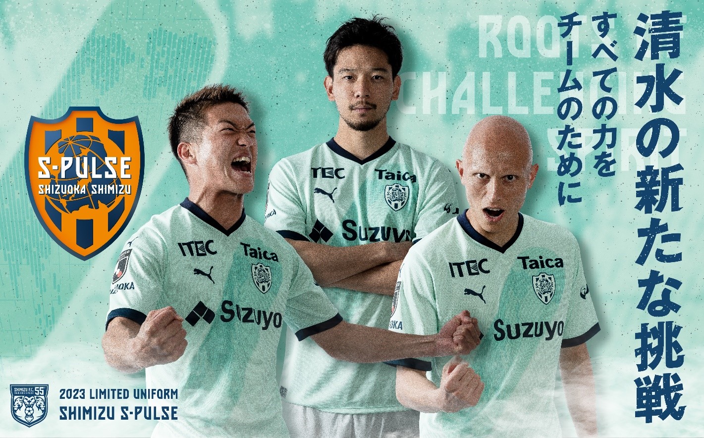 清水エスパルス公式 on Twitter: " 2023 LIMITED UNIFORM // 📢デザイン＆販売概要を発表 \\ 7月～9月のホームゲーム3試合で 選手たちが着用します👕 📅 ...