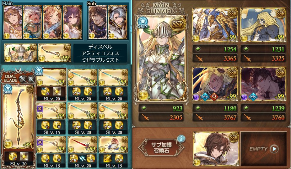 グラブル攻略＠GameWith on Twitter: "【150hellフルオート編成紹介②】 ・両面マグナ恒常のみ、団バフなし ・終末渾身/奥義ON ・Qフルオ召喚…バブ ・アビ全てON ...