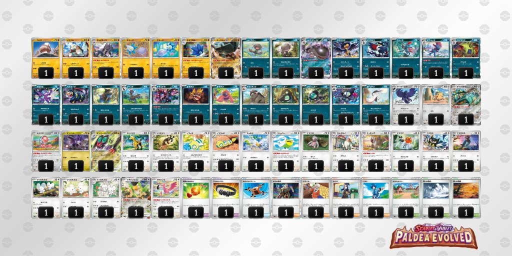 PTCGLポケカ情報局 ptcgonews.com (PTCGO) on Twitter: "【PTCGL次弾】現地時間6月9日発売・実装「Paldea Evolved」の全収録カードが判明 ...