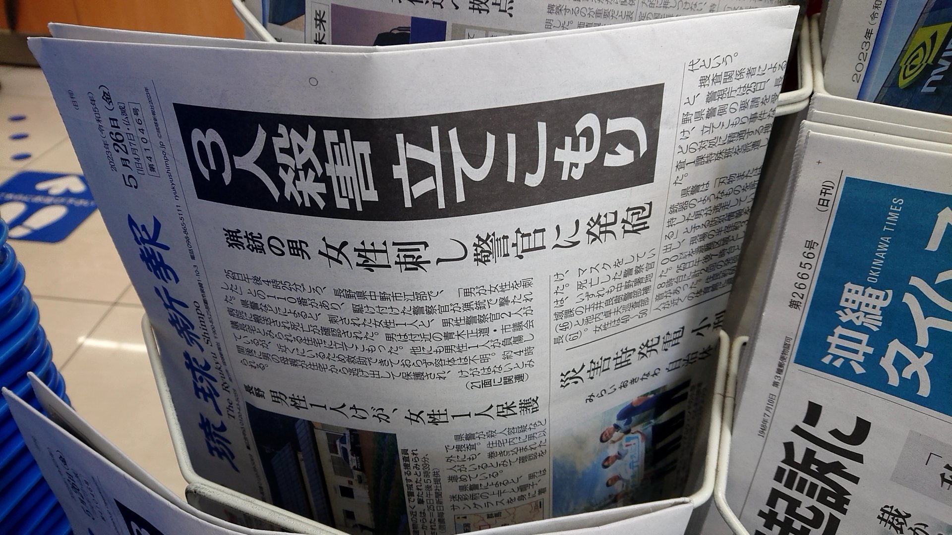 ぼくぼくぼく on Twitter: "@Sankei_news 3から4に？ 自作自演の極み🤣 https://t.co/OG7w7zJ48J" / Twitter