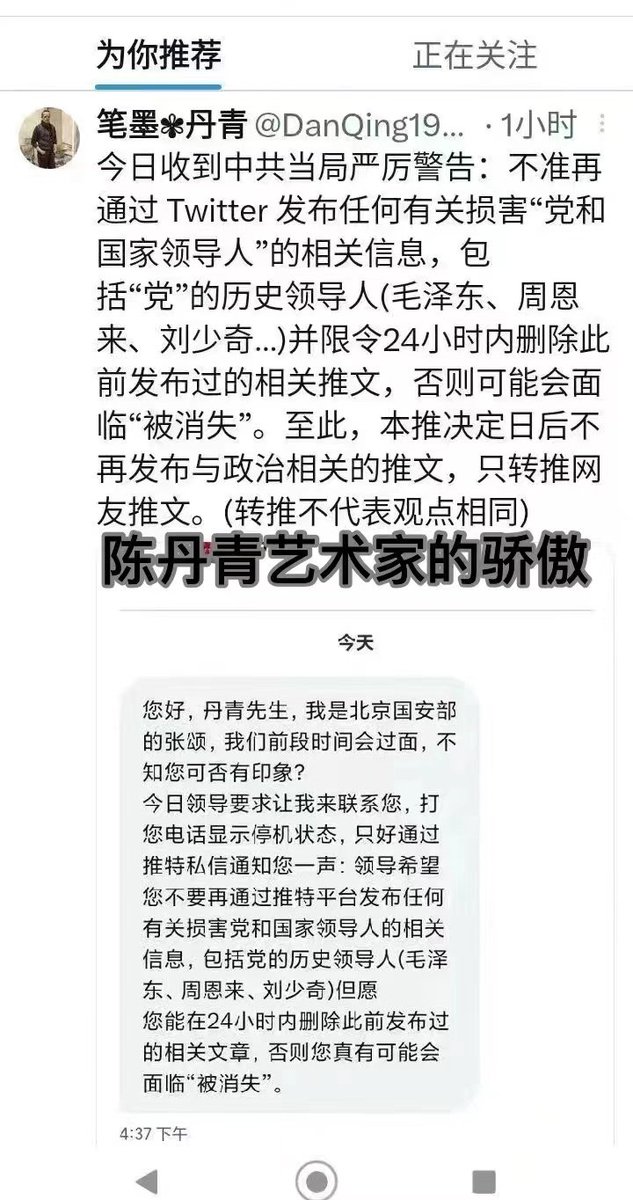 赵兰健[Zhao Lanjian] on Twitter: "这个也是假推特。盗用陈丹青名义往外发推。首先这是不道德的，侵犯别人权利。"