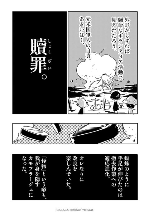 @DBP65 [3/3] | TMSLab(トムスラボ) さんのマンガ | ツイコミ(仮)