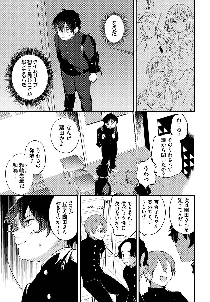 Komiflo On Twitter Rt Komiflo 本日のおすすめ 長瀬徹先生 《絶倫av男優、タイムリープで青春無双 ~俺