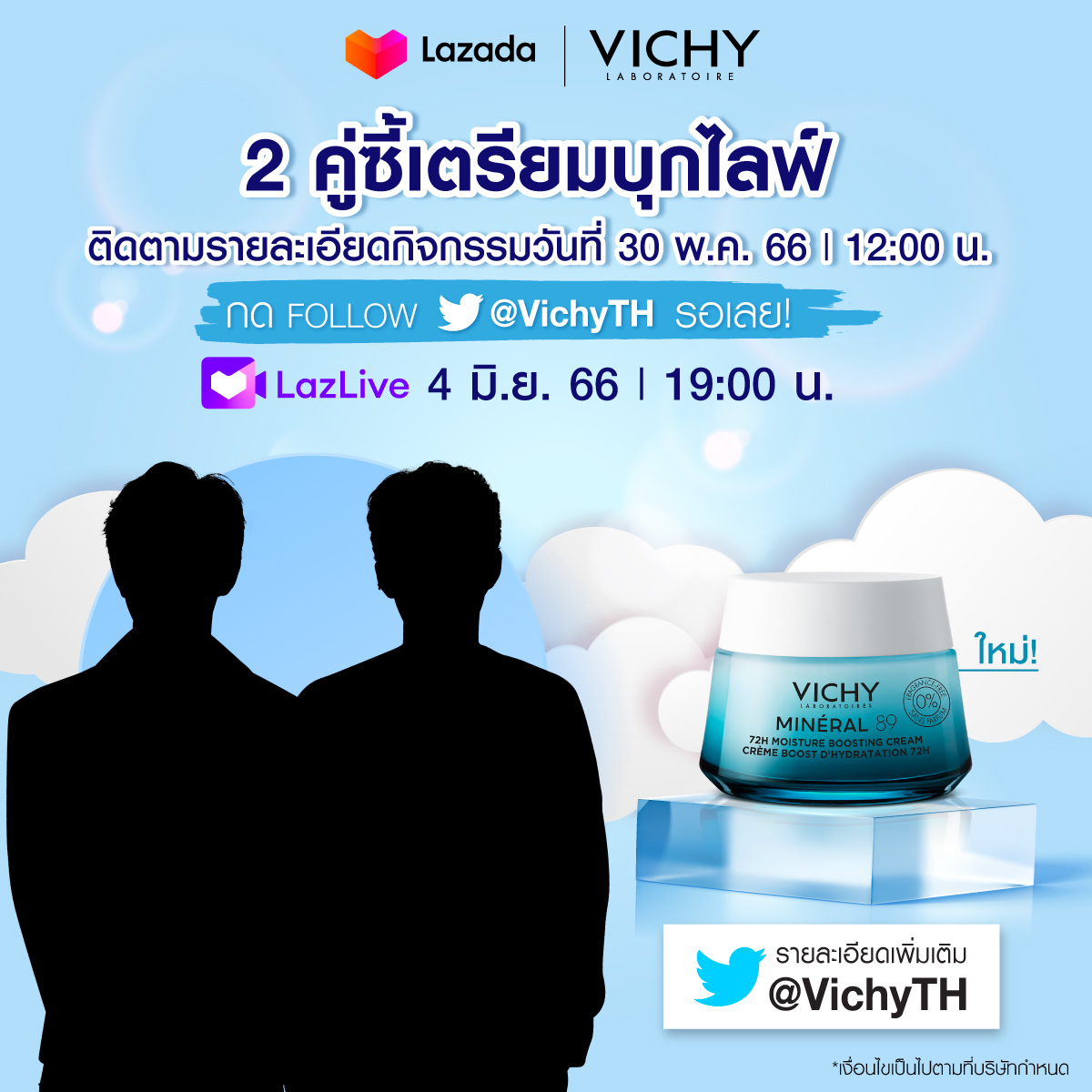 Vichy Thailand on Twitter: "2 คู่ซี้ที่มาบุก Live ของ Vichy M89 จะเป็นใครน้า🤭 🔥แกล้งๆตอบโดย ...