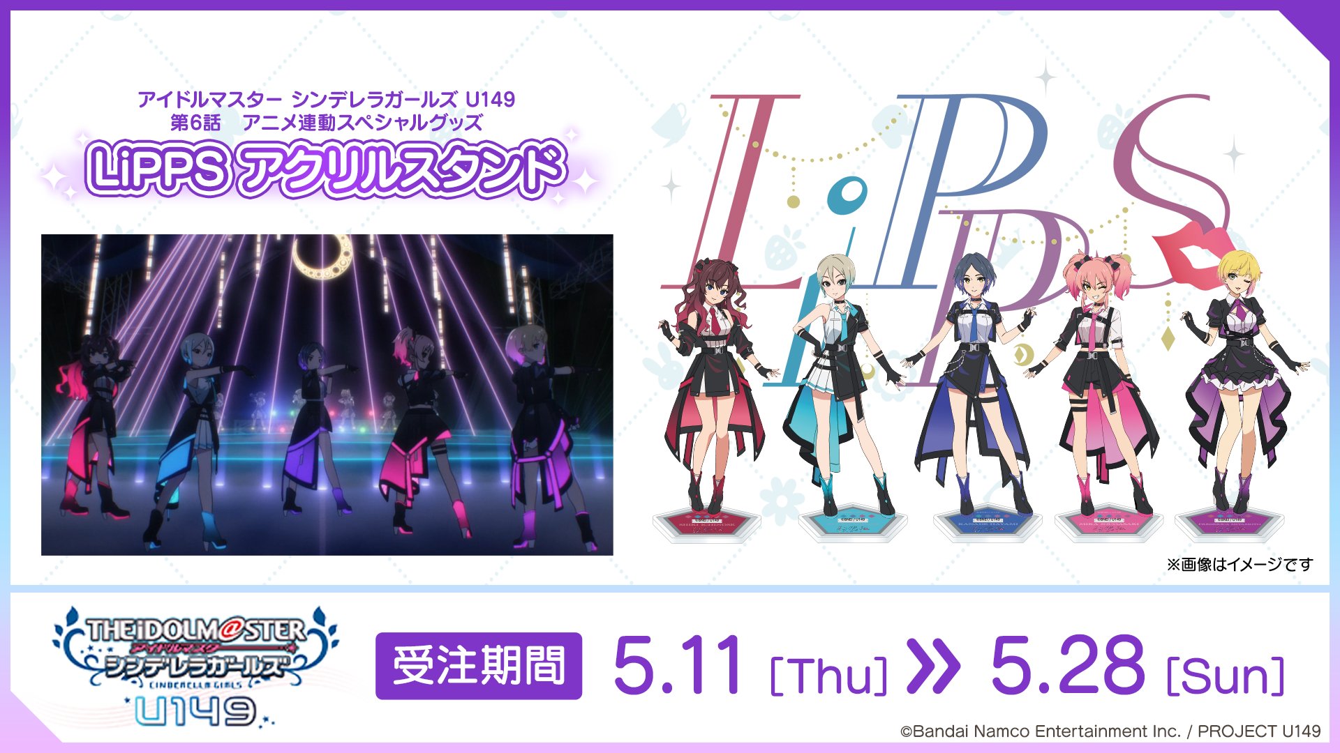 TVアニメ「アイドルマスター シンデレラガールズ U149」公式 on TVアニメ「アイドルマスター シンデレラガールズ U149」公式 on