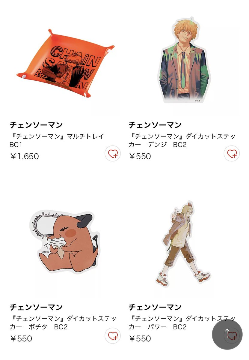 チェンソーマン情報局 on Twitter: "RT @chainsawmanjoho: チェンソーマン原画グッズ！ 早川アキロングTシャツや 第二部のヨル、ユウコのダイカットステッカーなどが ...