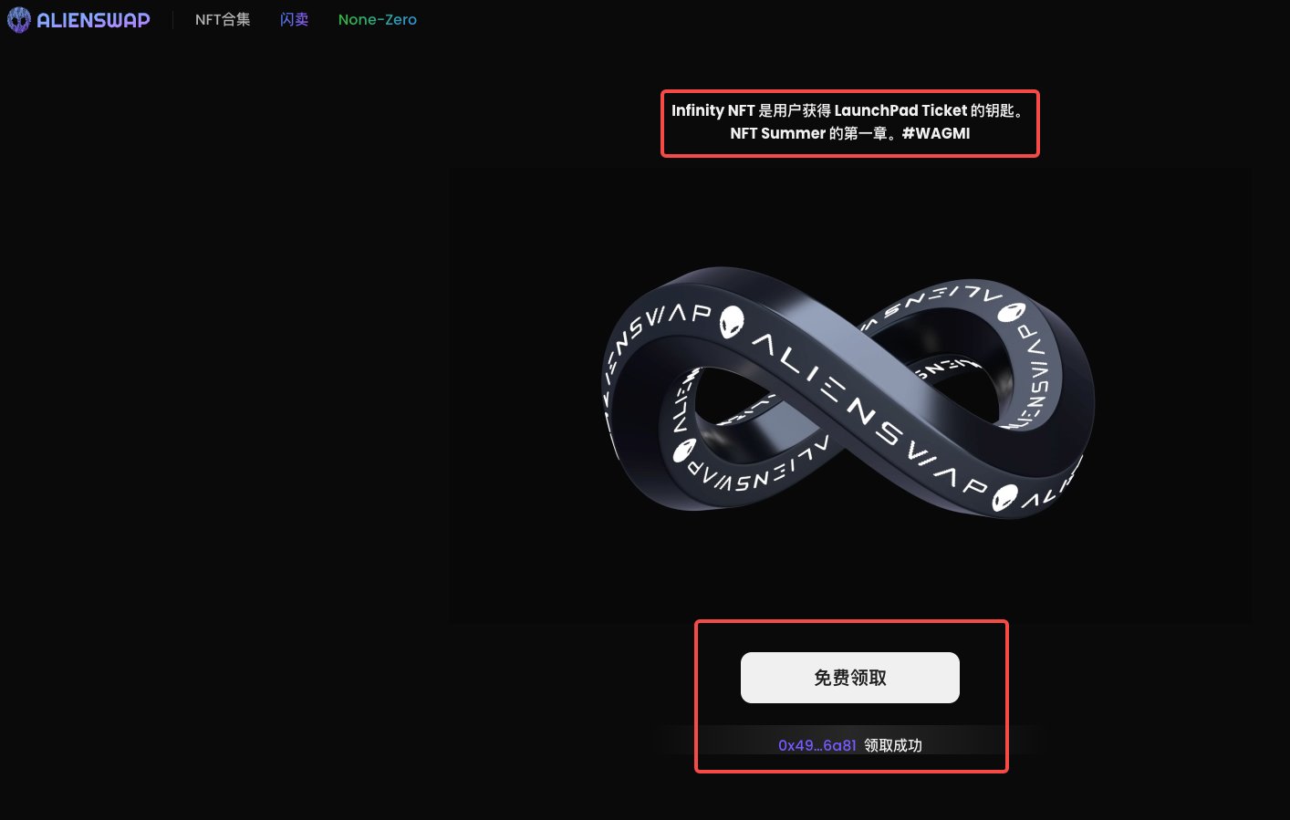 sanyi.eth / 🦇🔊 on Twitter: "领一个alien的nft：https://t.co/1kvBjG7Hz7 只需要签个名就能领，不需要gas 规则长话段说分两块儿 1 ...