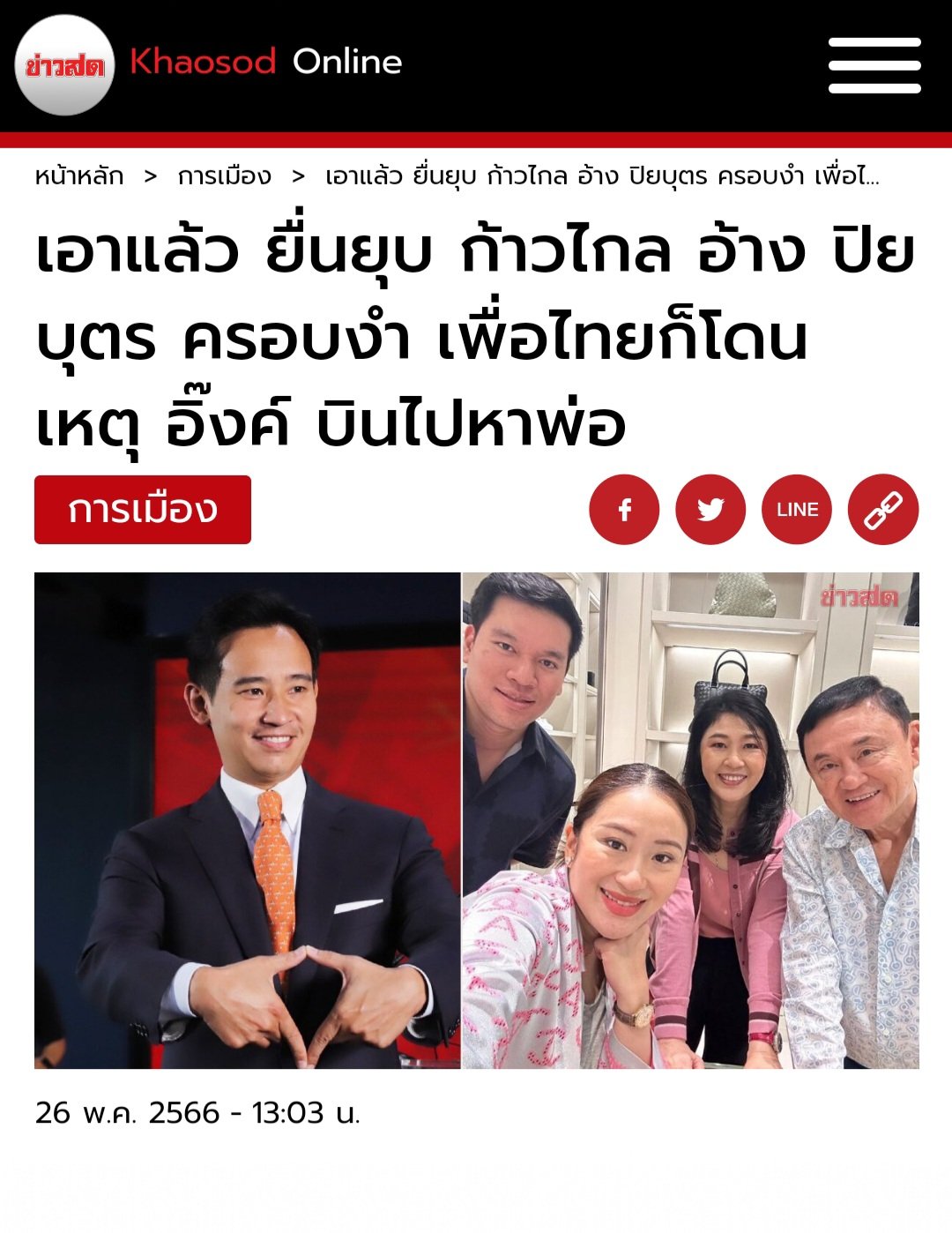 Dr Ying Rinthipond Varinvatchararoj Rinthipond Ying Twitter