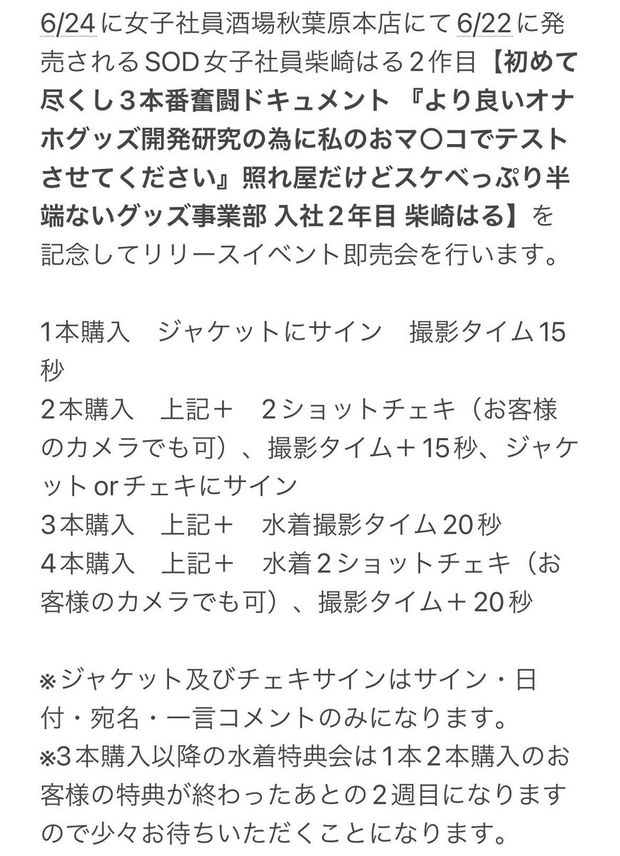 SODLAND on Twitter: "6/24(土)柴崎はるちゃん女子社員酒場即売イベント、当日購入で参加できます。 秋葉原女子社員酒場にて12:00〜14:00(13:45まで受付) 3 ...
