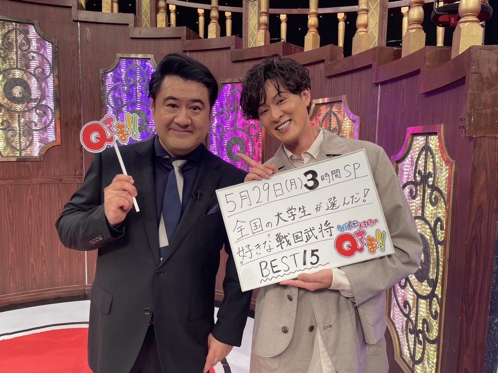 テレビ朝日宣伝部 On Twitter よる🌠7時「クイズプレゼンバラエティー Qさま」🧑🎓3時間sp / 全国の大学生が選んだ 好きな戦国武将ベスト15🎊 那須雄登美