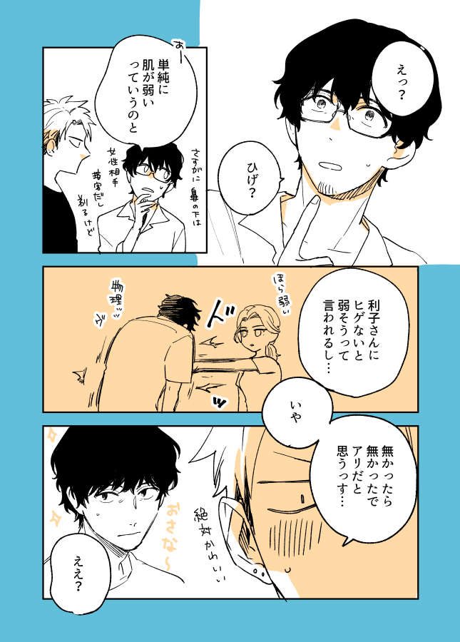 Chara編集部 On Twitter Rt Mkyou02 お手紙に「寿のヒゲはこだわりがあるのか」という質問をいただいていたのでヒゲネタ