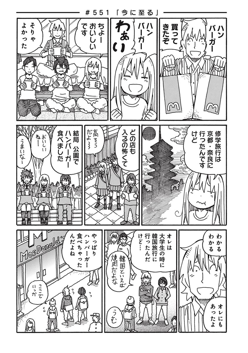 『働かないふたり』 公式 on Twitter: "「ある日気づいたんです」 本日の【よりぬき『#働かないふたり』】は「今に至る」をお届けします。 [最新話はこちら] https ...