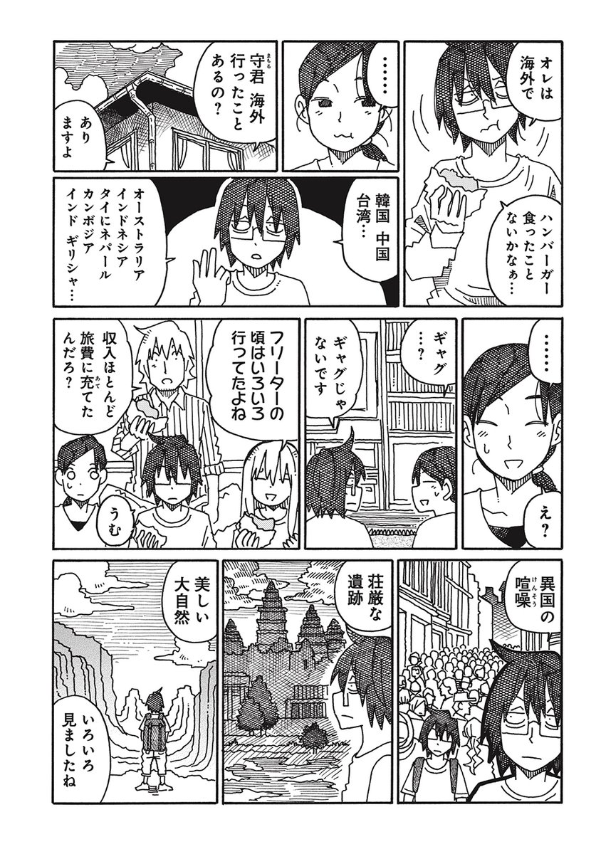 『働かないふたり』 公式 on Twitter: "「ある日気づいたんです」 本日の【よりぬき『#働かないふたり』】は「今に至る」をお届けします。 [最新話はこちら] https ...