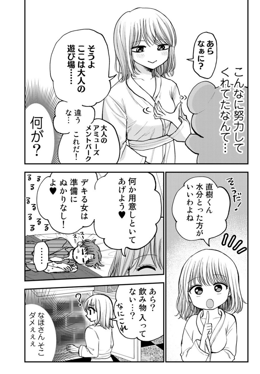倉地千尋「ヒナのままじゃだめですか?」「おっちょこドジおねえさん」 On Twitter 22