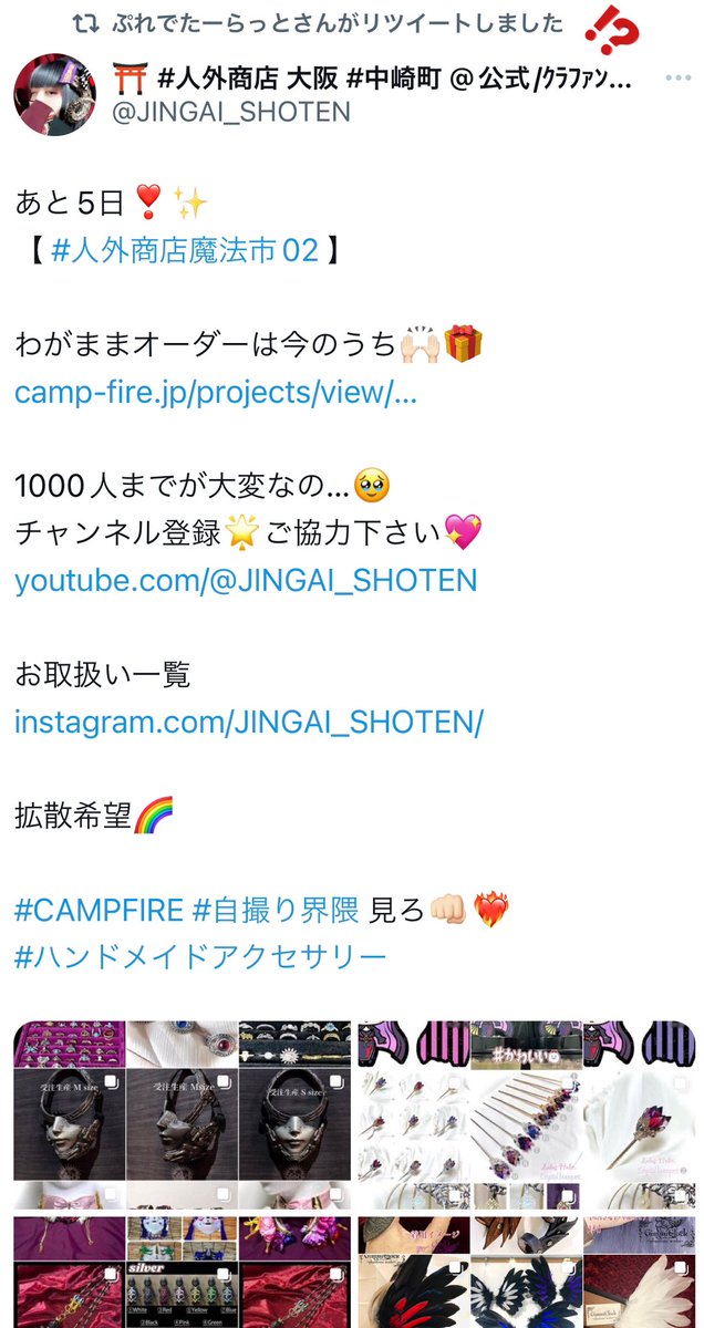 ぷれでたーらっと on Twitter: "RT @JINGAI_SHOTEN: お客さんに言われて 気づきました(*´ `)🌷 ぷれでたーらっとさんて💡 うしじまいい肉さんのっ💓 RT ...