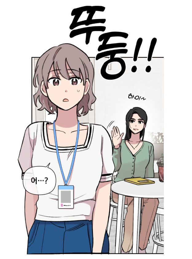 봄툰𝑩𝑶𝑴𝑻𝑶𝑶𝑵 on Twitter: "RT @pito_sh: 힘 쓰는 일은 자신 있습니다! 외전 A (백합!) 18화가 봄툰에 업로드 되었습니다. https ...