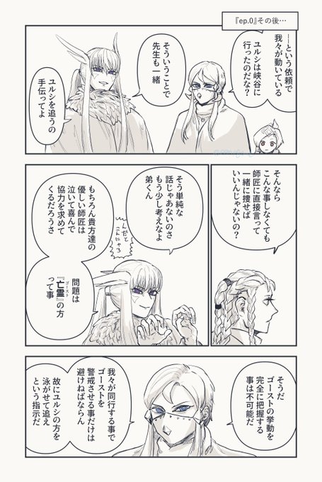 ⚠️顔あり ⚠️捏造 唐突に躍り出た彼らは、どうやら口裏を合わせていた様 腹話術 ⚠︎顔あり創作 さんのマンガ ツイコミ仮