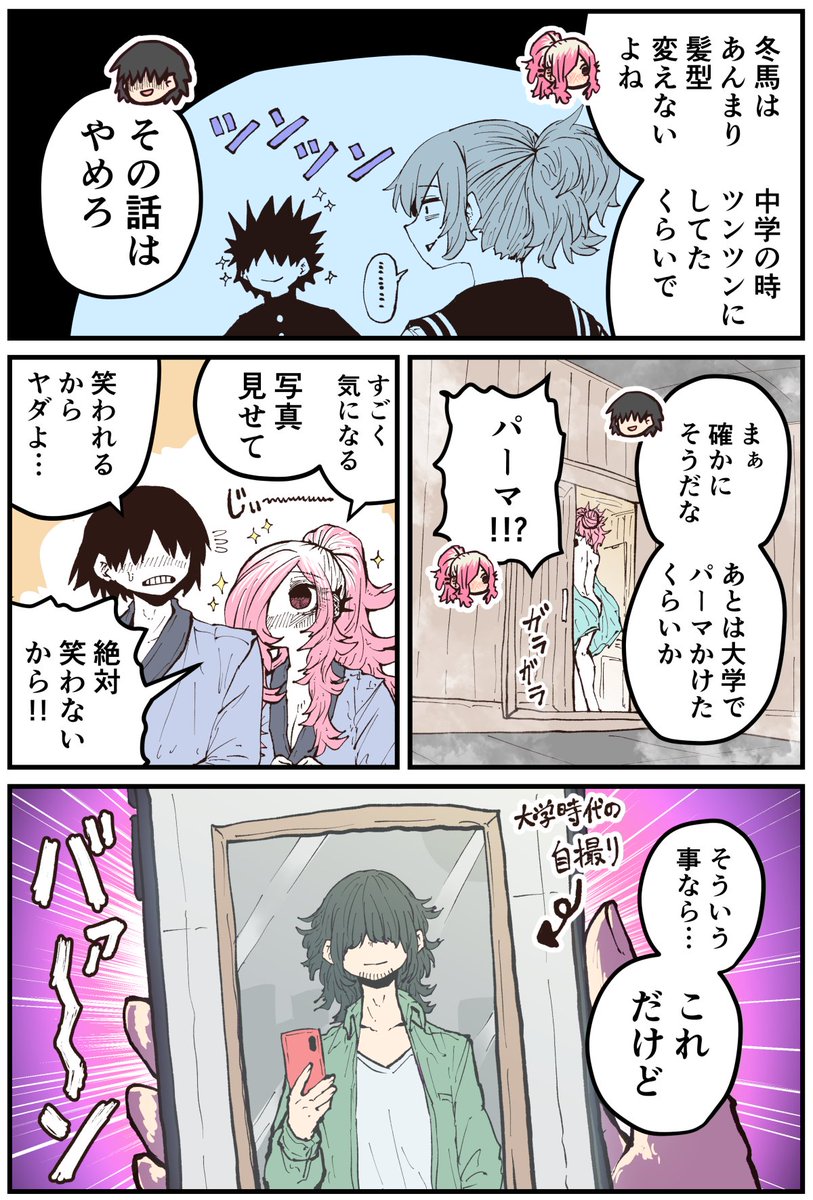 ハマチョフ On Twitter Rt Zyugoya 地元に帰ってきたら幼馴染が壊れてた(37話)
