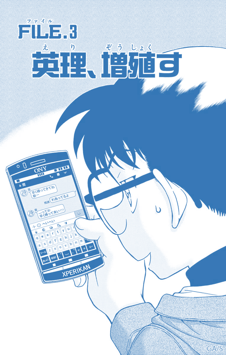 椿🌸🦀🔥 📱💞📱 on Twitter: "RT @conan_app: ／ 【5エピソード（全20話）1日1話無料公開】 工藤優作・毛利小五郎・服部平蔵特集 \ 本日から 『妃弁護士SOS ...