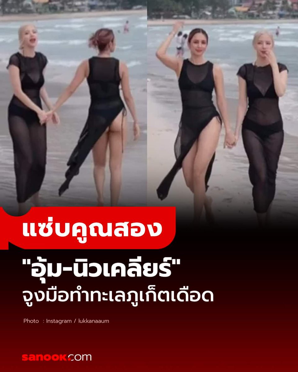 webthaiday .com on Twitter: "@webthaiday #อุ้มนิวเคลียร์"