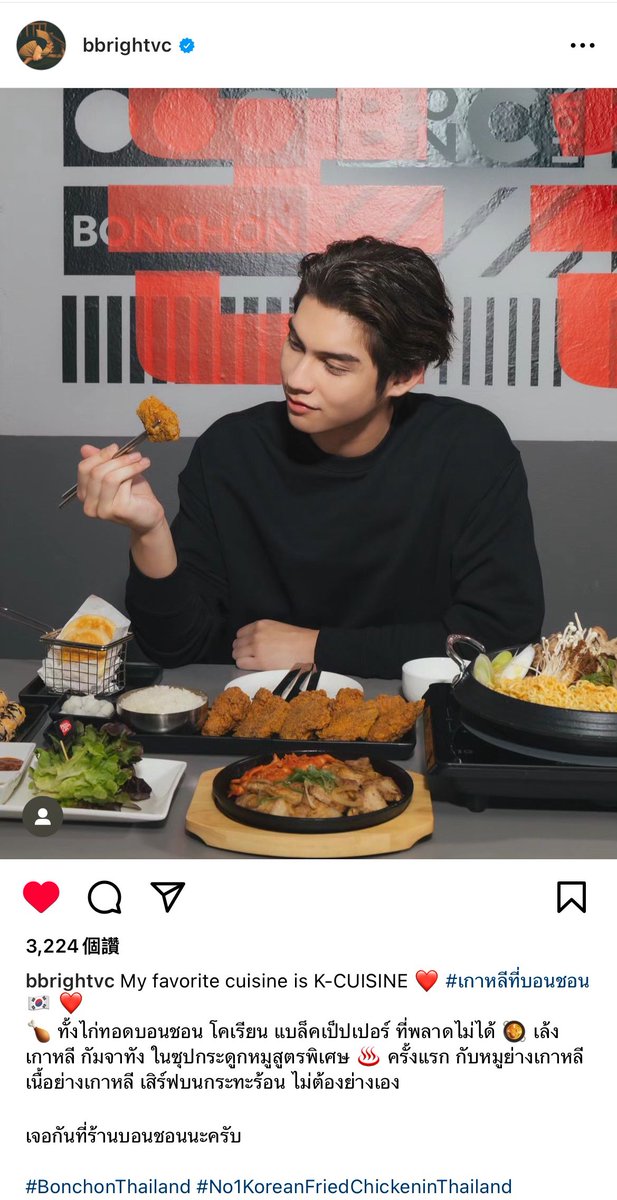 on Twitter: "Bright IG🍗😋 📌 https://instagram.com/p/Css9rG9JCEm/?igshid=MzRlODBiNWFlZA==… # ...