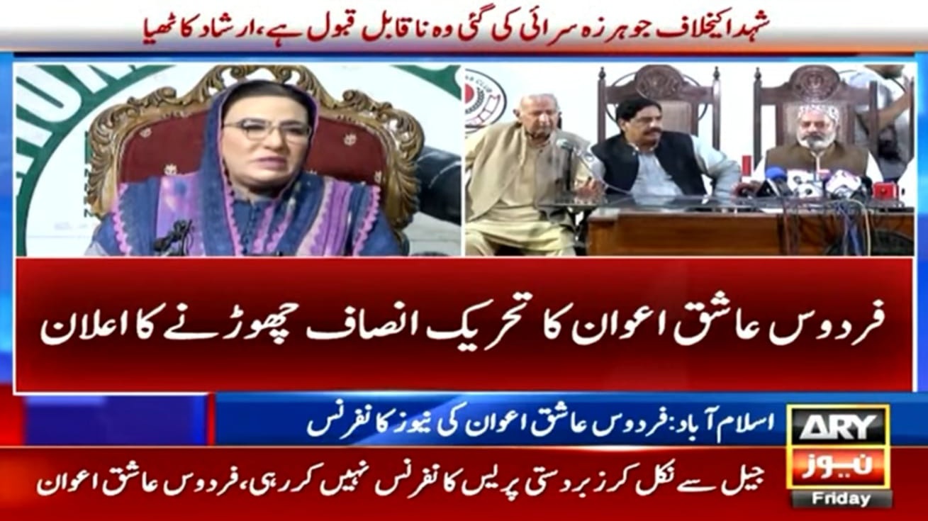 Maleeha Hashmey on Twitter: "Oh no! Ab PTI ka kya hoga? 😂😂😂😂😂😂 https://t.co/YwMoZgB1Ox" / Twitter