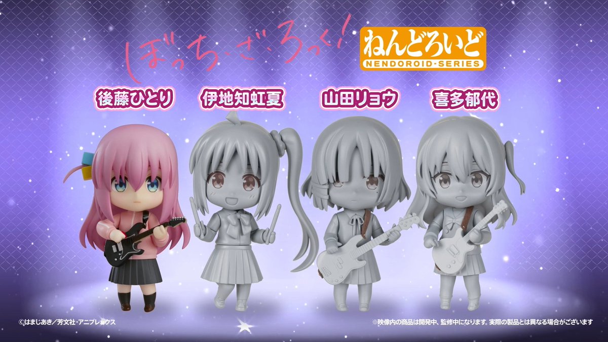 イタコマイ On Twitter Rt Gsckahotan 🎸 原型初公開 🎸 ねんどろいど 伊地知虹夏 山田リョウ 喜多郁代  ̄ ̄ ̄ ̄ ̄ ̄ ̄ ̄ ̄ ̄ 新作ねんどろいど一挙解禁動画