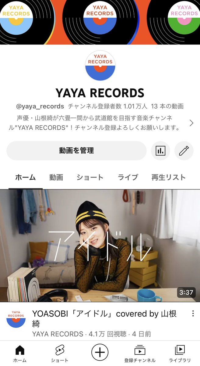 YAYA RECORDS on Twitter: "【お祝い生配信㊗️】 #YAYARECORDS チャンネル登録1万人を祝して、 5月30日(火)17時ごろ よりYou Tubeチャンネル ...