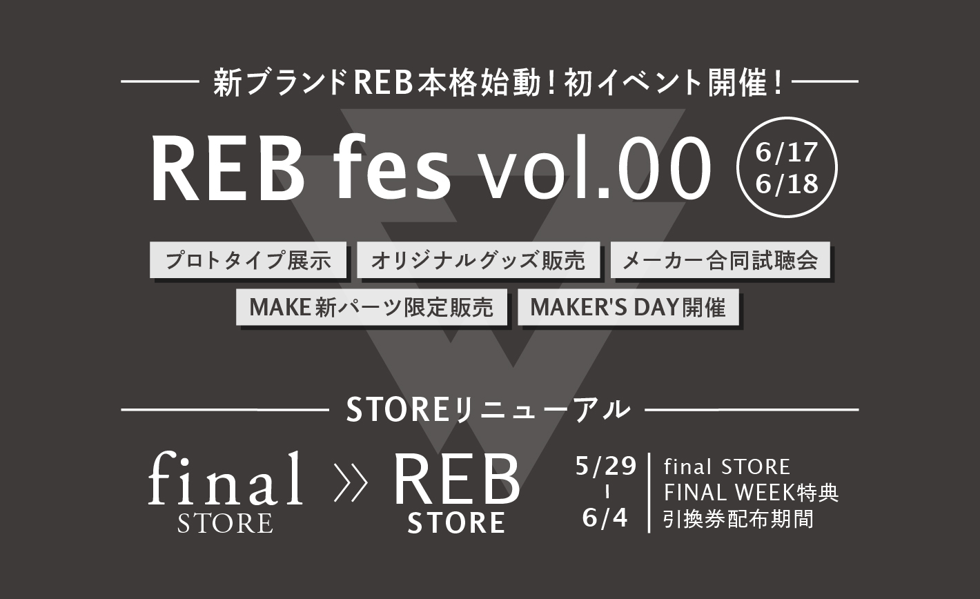 REB / REB STORE on Twitter: "【新ブランド「REB」本格始動】 #REB の本格始動へ向け「final STORE」を2023年6月4日(日)で終了し、「#REB ...