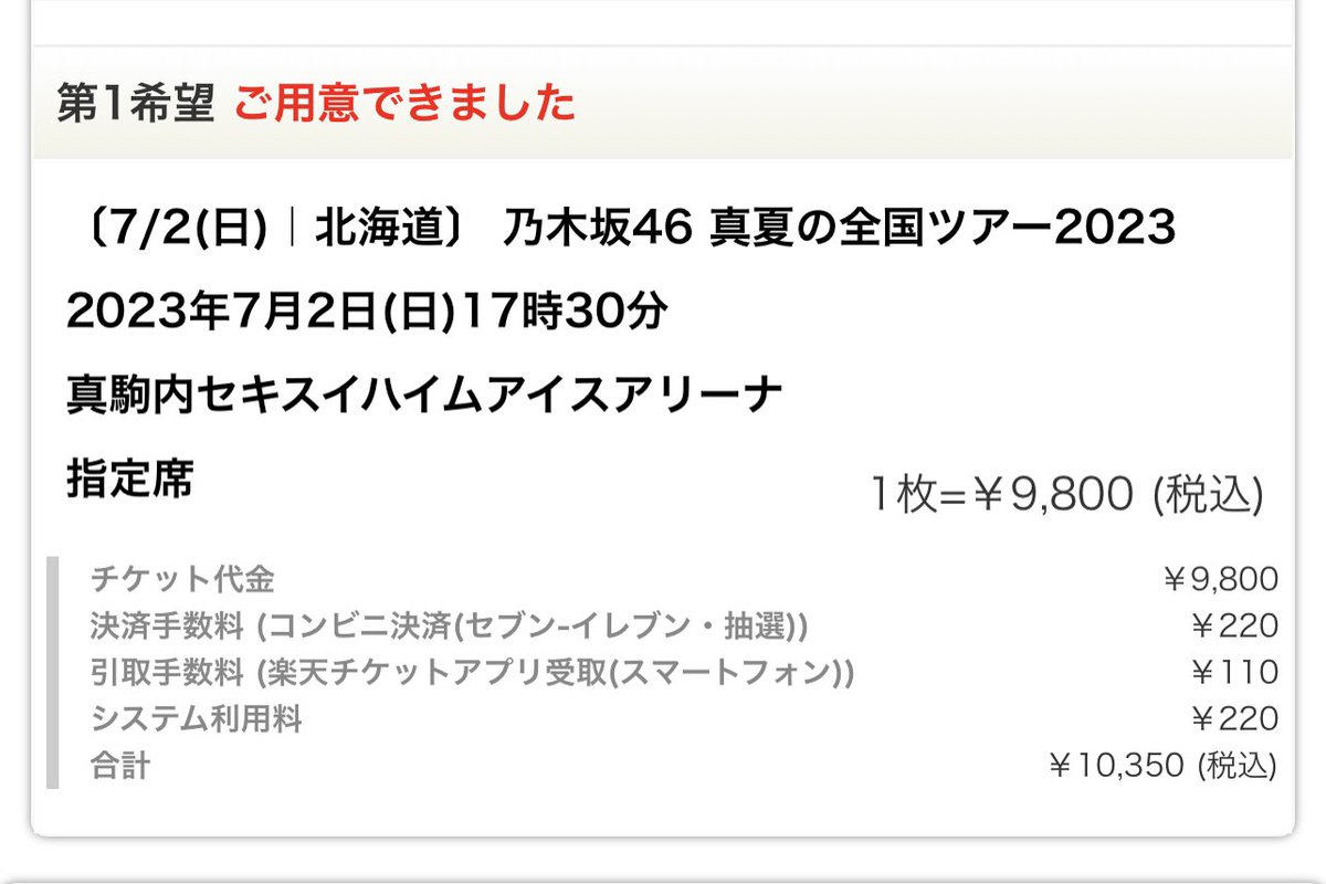 ジライヤ ⁴⁶妄ツイ学校中等部2年生木蓮組 On Twitter 北海道12 大阪02 宮城02 神宮14 やったぁ⸜ ॑ ॑ ⸝ けど二次募集もあるだろうから応募しよ