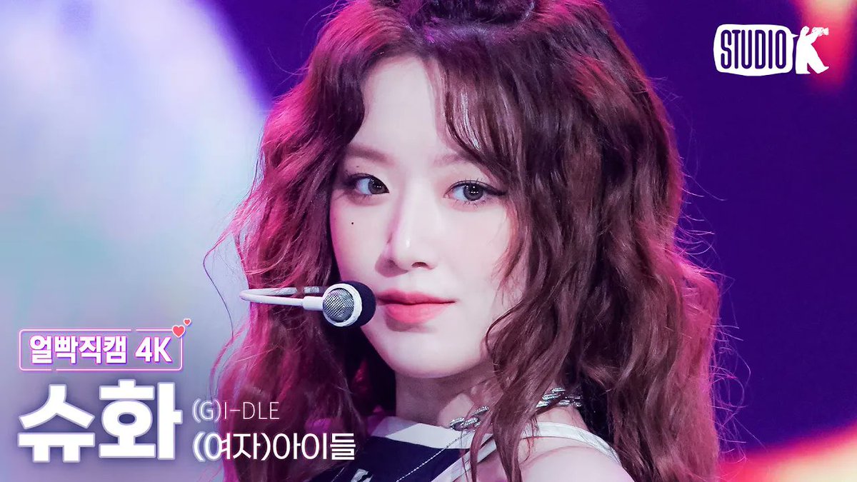 KBS Kpop on Twitter: "[😳/#얼빡직캠 #4K] 230526 #여자아이들 (#GIDLE) - '퀸카 (Queencard)' #슈화 ︎ https ...