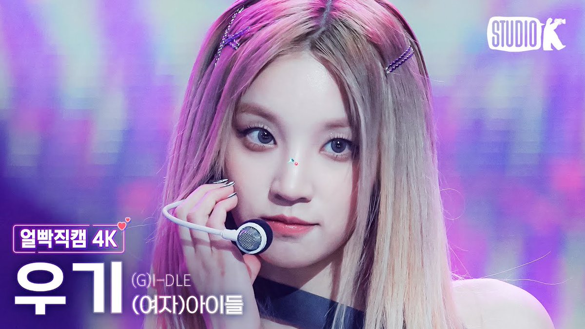 KBS Kpop on Twitter: "#우기 ︎ https://youtu.be/G_VXARnCqlg"