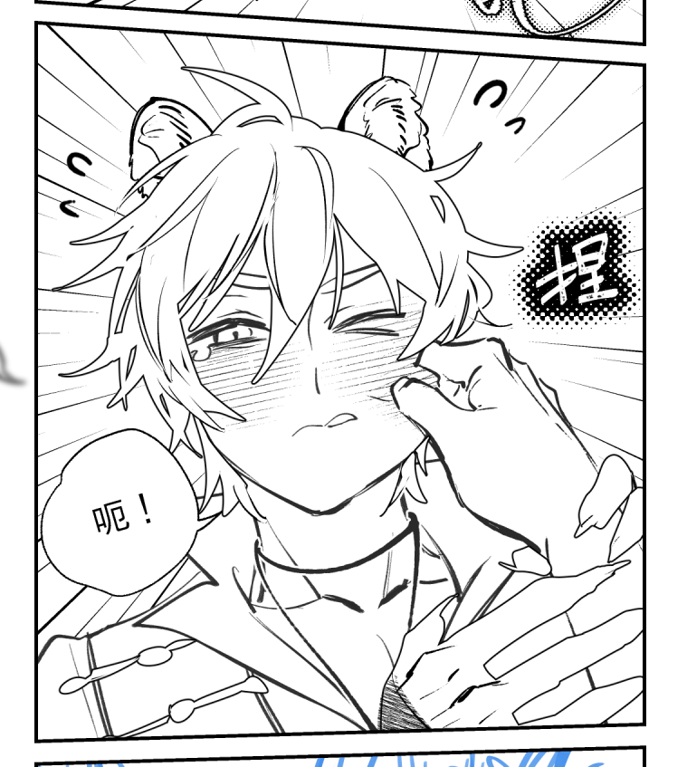 「💦」蜂明Bee*の漫画